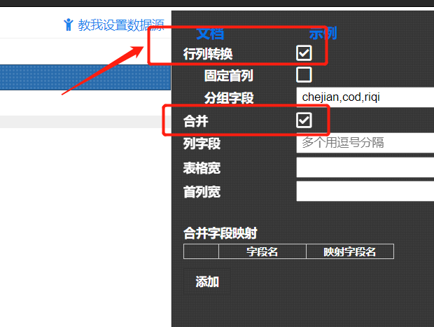 conversion-table组件BUG