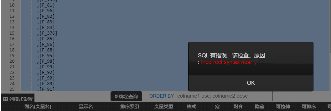 大佬看一下啊有关sql语句的错误Incorrect syntax