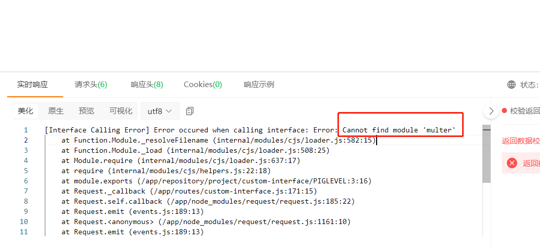 本地测试模块问题 cannot find module