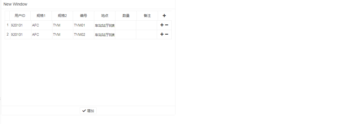 grid-editor和jqgrid组件联动、实现批量增加/导入效果的三种方式
